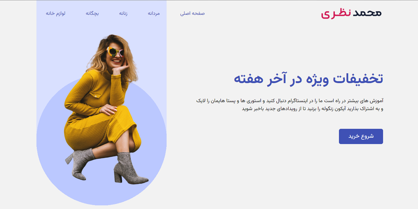 طراحی Navbar ساده با Html و Css